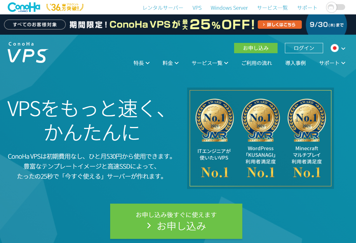 【ConoHa VPS】マイクラ統合版マルチプレイサーバーの立て方と料金 | 小銭スト