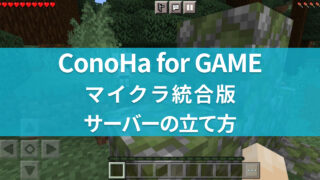 【Minecraft】Forgeサーバーを立てる3つの方法 | 小銭スト