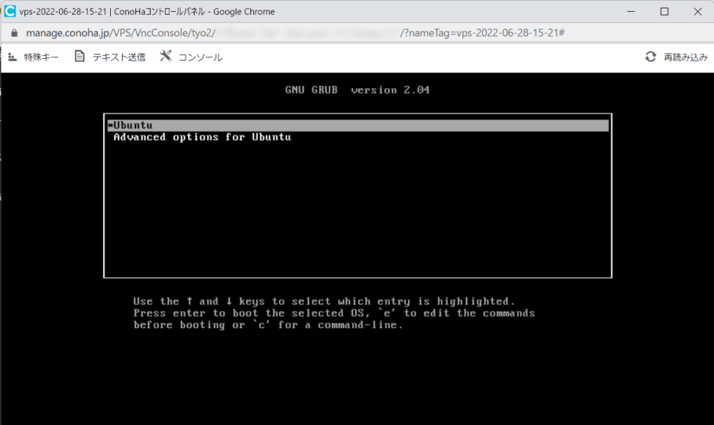 【ConoHa VPS/ConoHa for GAME】rootパスワードを忘れたら？再設定できます | 小銭スト