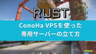 【7 Days to Die】無料専用サーバーの立て方 | 小銭スト