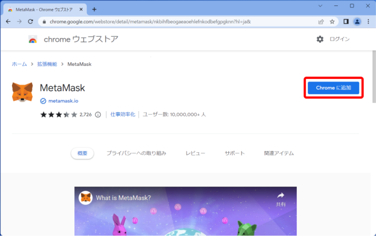【MetaMask】別PCへアカウントを移行するには？注意点も解説 | 小銭スト