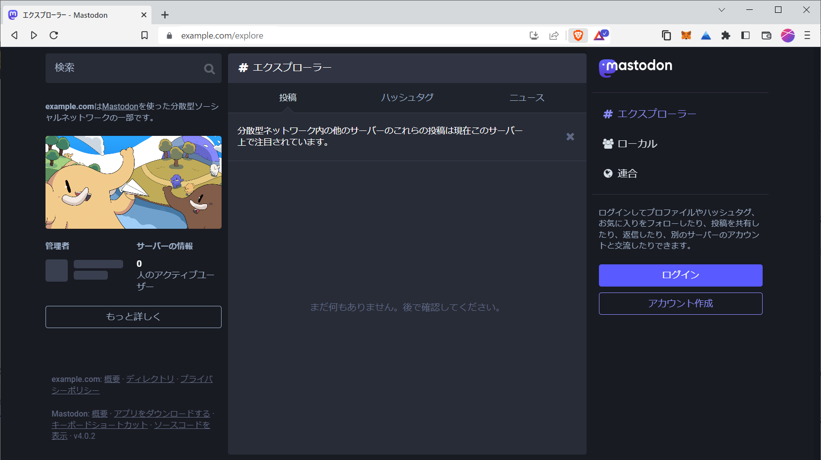 Mastodonサーバーの立て方は？手順を詳しく解説 | 小銭スト