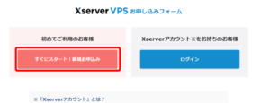 【PR】XServer VPSでマイクラJavaサーバーを立ててみた | 小銭スト