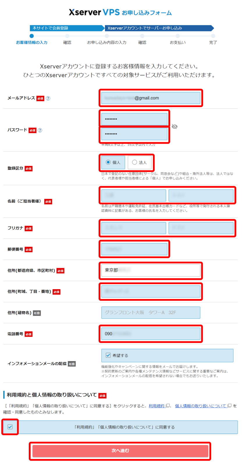 【XServer VPS】Factorioマルチプレイサーバーの立て方 | 小銭スト