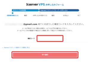 【PR】XServer VPSでマイクラJavaサーバーを立ててみた | 小銭スト