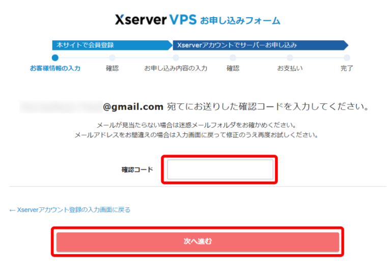 【PR】XServer VPSでマイクラJavaサーバーを立ててみた | 小銭スト