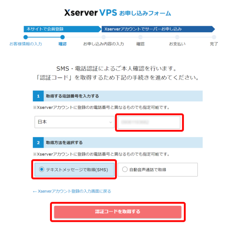 【PR】XServer VPSでマイクラJavaサーバーを立ててみた | 小銭スト