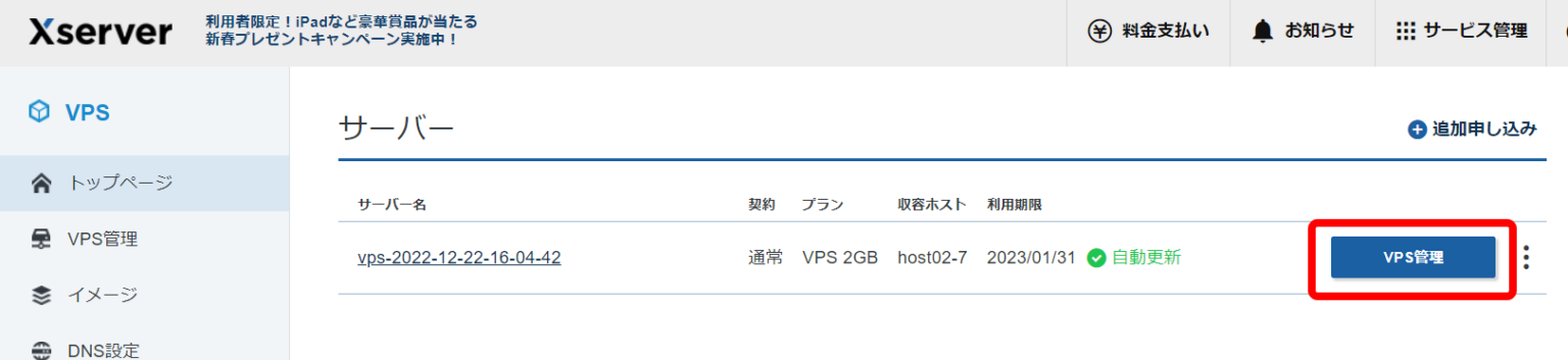 【PR】XServer VPSでRust非公式サーバーを立ててみた | 小銭スト