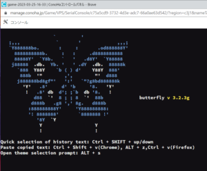 【ConoHa for GAME】Terrariaマルチプレイサーバーの立て方 | 小銭スト