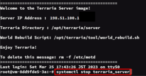 【ConoHa for GAME】Terrariaマルチプレイサーバーの立て方 | 小銭スト