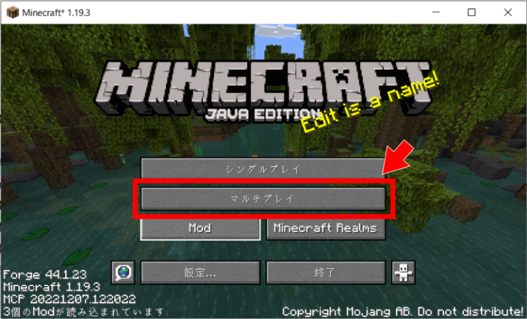 【Minecraft】Forgeサーバーを立てる3つの方法 | 小銭スト