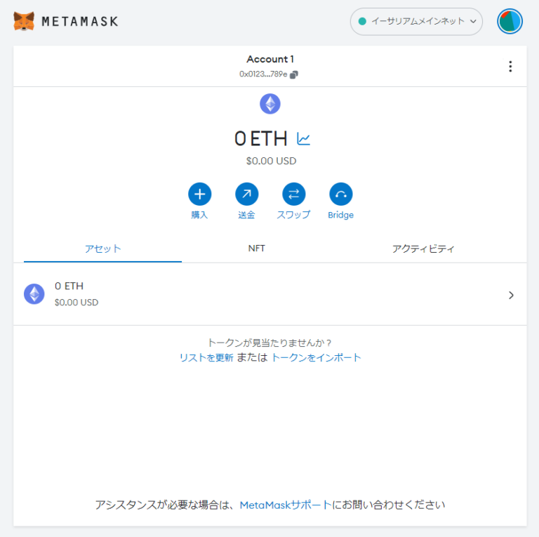 【5分で完了】MetaMaskのインストールと初期設定を解説！注意点も | 小銭スト