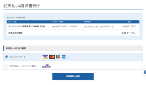【PR】XServer VPSでマイクラJavaサーバーを立ててみた | 小銭スト