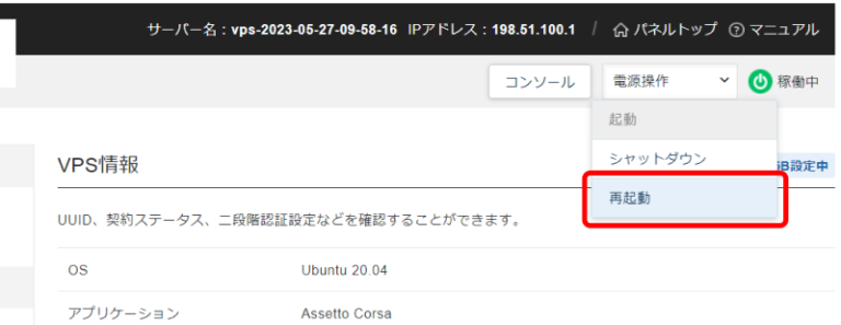 【PR】XServer VPSでPalworld専用サーバーを立ててみた | 小銭スト