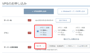 【PR】XServer VPSでマイクラmodサーバーを立ててみた | 小銭スト