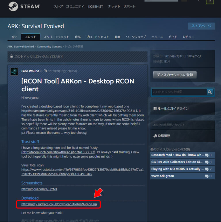 【ConoHa for GAME】ARKサーバーの設定変更とmodのインストール方法 | 小銭スト