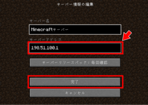 【PR】XServer VPSでマイクラJavaサーバーを立ててみた | 小銭スト
