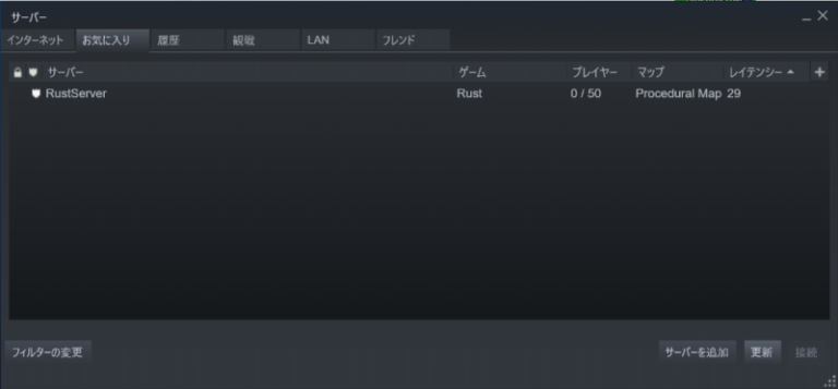 【PR】XServer VPSでRust非公式サーバーを立ててみた | 小銭スト