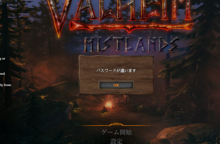 【ConoHa for GAME】Valheimサーバーの設定変更とmodのインストール方法 | 小銭スト