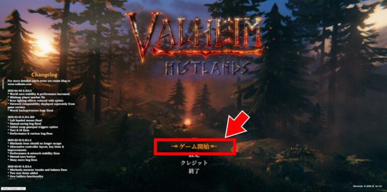 【PR】XServer VPSでValheim非公式サーバーを立ててみた | 小銭スト