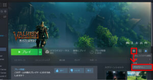 【ConoHa for GAME】Valheimサーバーの設定変更とmodのインストール方法 | 小銭スト