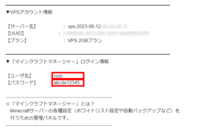 【PR】XServer VPSでマイクラmodサーバーを立ててみた | 小銭スト
