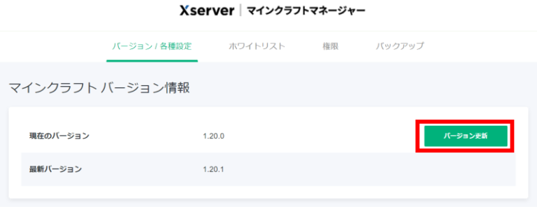 【PR】XServer VPSでマイクラJavaサーバーを立ててみた | 小銭スト