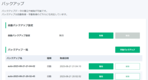 【PR】XServer VPSでマイクラJavaサーバーを立ててみた | 小銭スト
