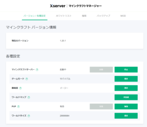 【PR】XServer VPSでマイクラmodサーバーを立ててみた | 小銭スト