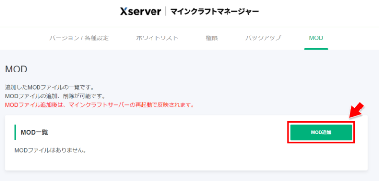【PR】XServer VPSでマイクラmodサーバーを立ててみた | 小銭スト