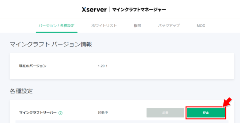 【PR】XServer VPSでマイクラJavaサーバーを立ててみた | 小銭スト