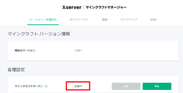 【PR】XServer VPSでマイクラmodサーバーを立ててみた | 小銭スト