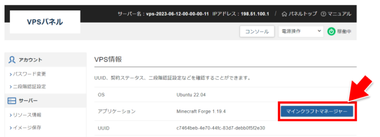 【PR】XServer VPSでマイクラmodサーバーを立ててみた | 小銭スト