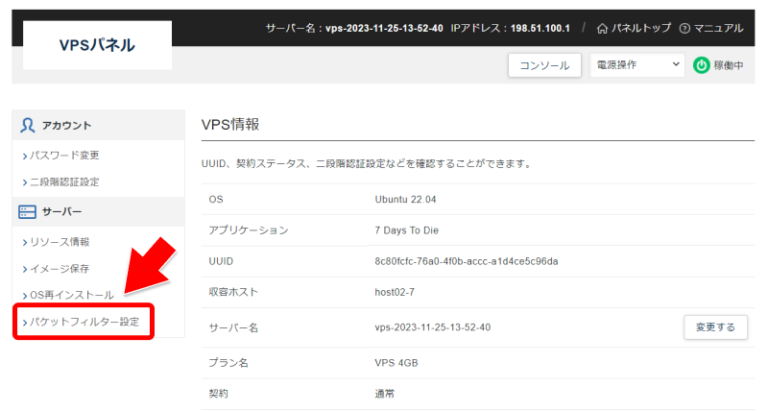 【PR】XServer VPSでマイクラmodサーバーを立ててみた | 小銭スト