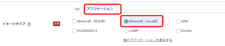 【PR】XServer VPSでマイクラJavaサーバーを立ててみた | 小銭スト