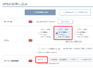 【PR】XServer VPSでRust非公式サーバーを立ててみた | 小銭スト