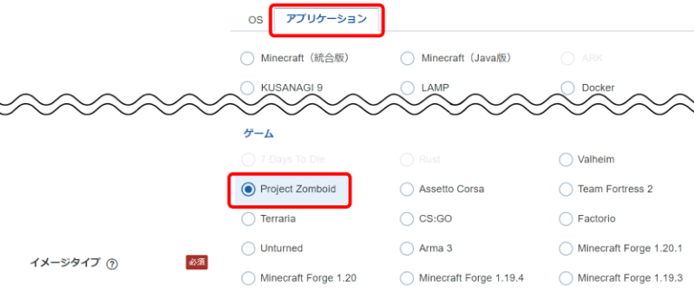 【PR】XServer VPSでProject Zomboidサーバーを立ててみた | 小銭スト