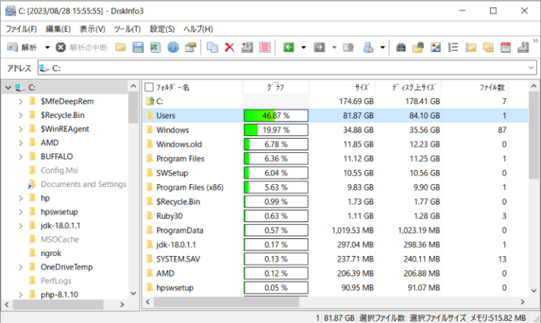 【Windows】Cドライブの容量不足を解決する3つの手順 | 小銭スト