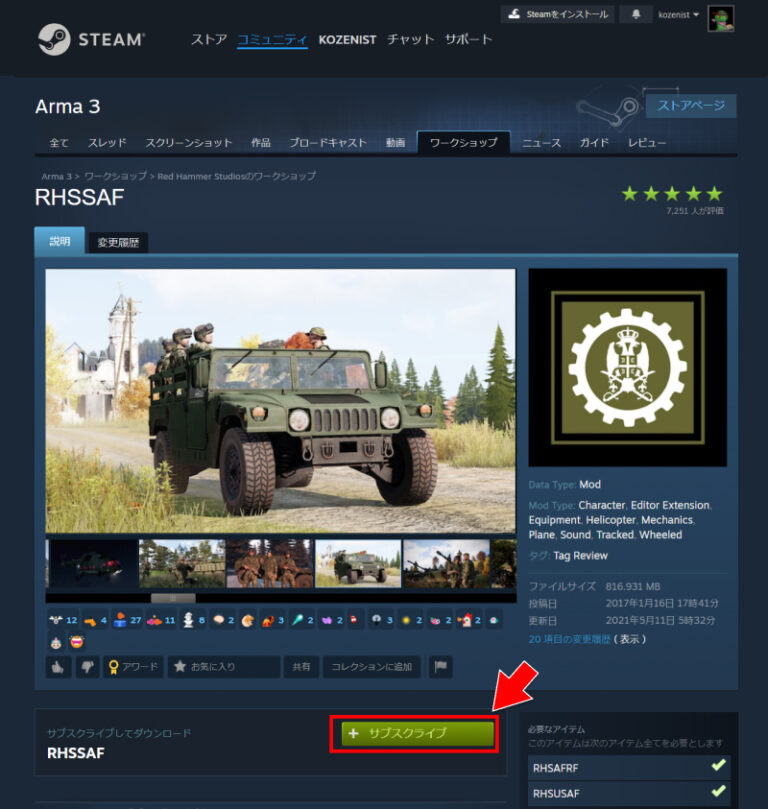 【XServer VPS】Arma3サーバーにmodをインストールする方法 | 小銭スト
