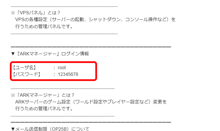 【PR】XServer VPSで「ARK: Survival Evolved」非公式サーバーを立ててみた | 小銭スト