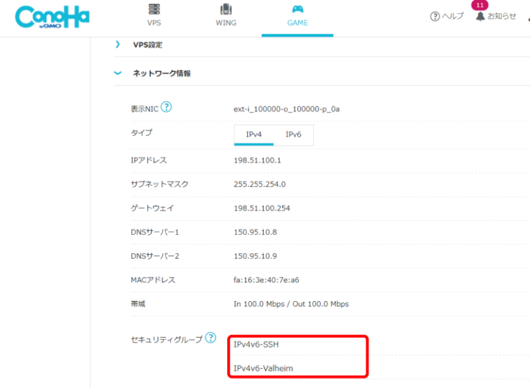 【ConoHa for GAME】Valheimサーバーの設定変更とmodのインストール方法 | 小銭スト
