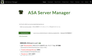 【ARK: Survival Ascended】非公式サーバーを無料で立てるには？ | 小銭スト