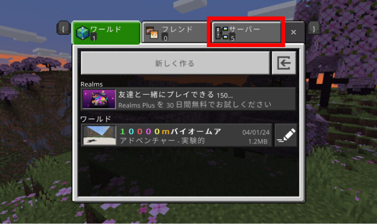 【PaperMC】プラグインサーバーを立てる3つの方法 | 小銭スト