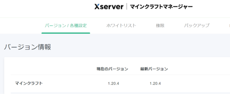 【PR】XServer VPSでマイクラJavaサーバーを立ててみた | 小銭スト