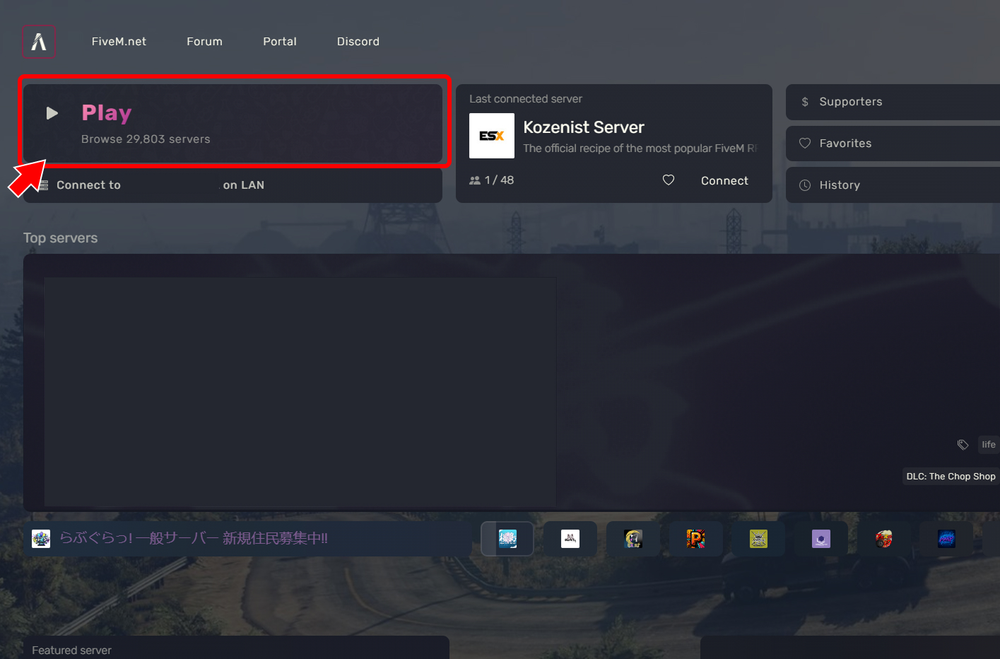 【GTA5】FiveMサーバーを無料で立てるには？ | 小銭スト