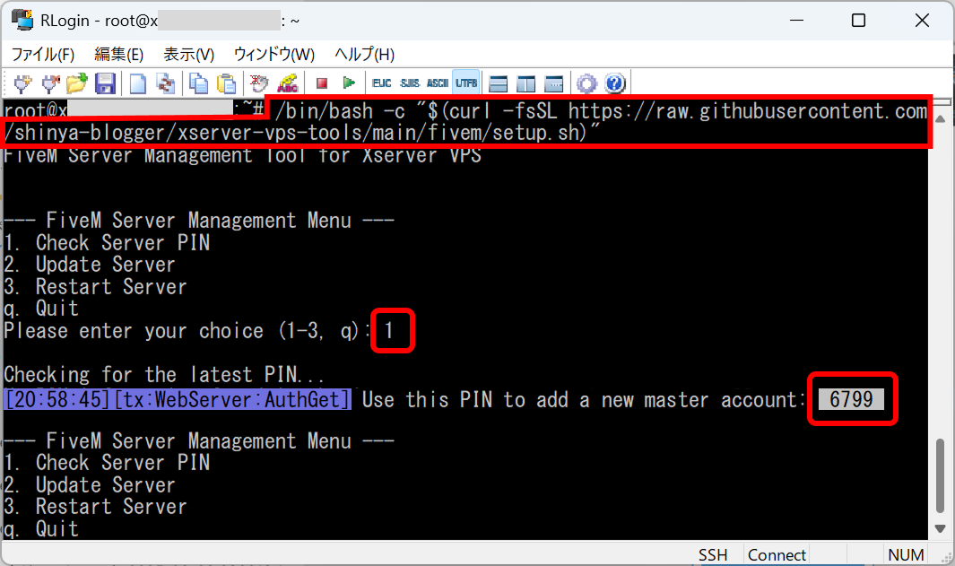 【XServer VPS】FiveMサーバーの立て方 | 小銭スト