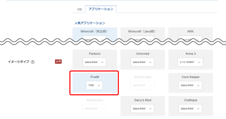 【XServer VPS】FiveMサーバーの立て方 | 小銭スト